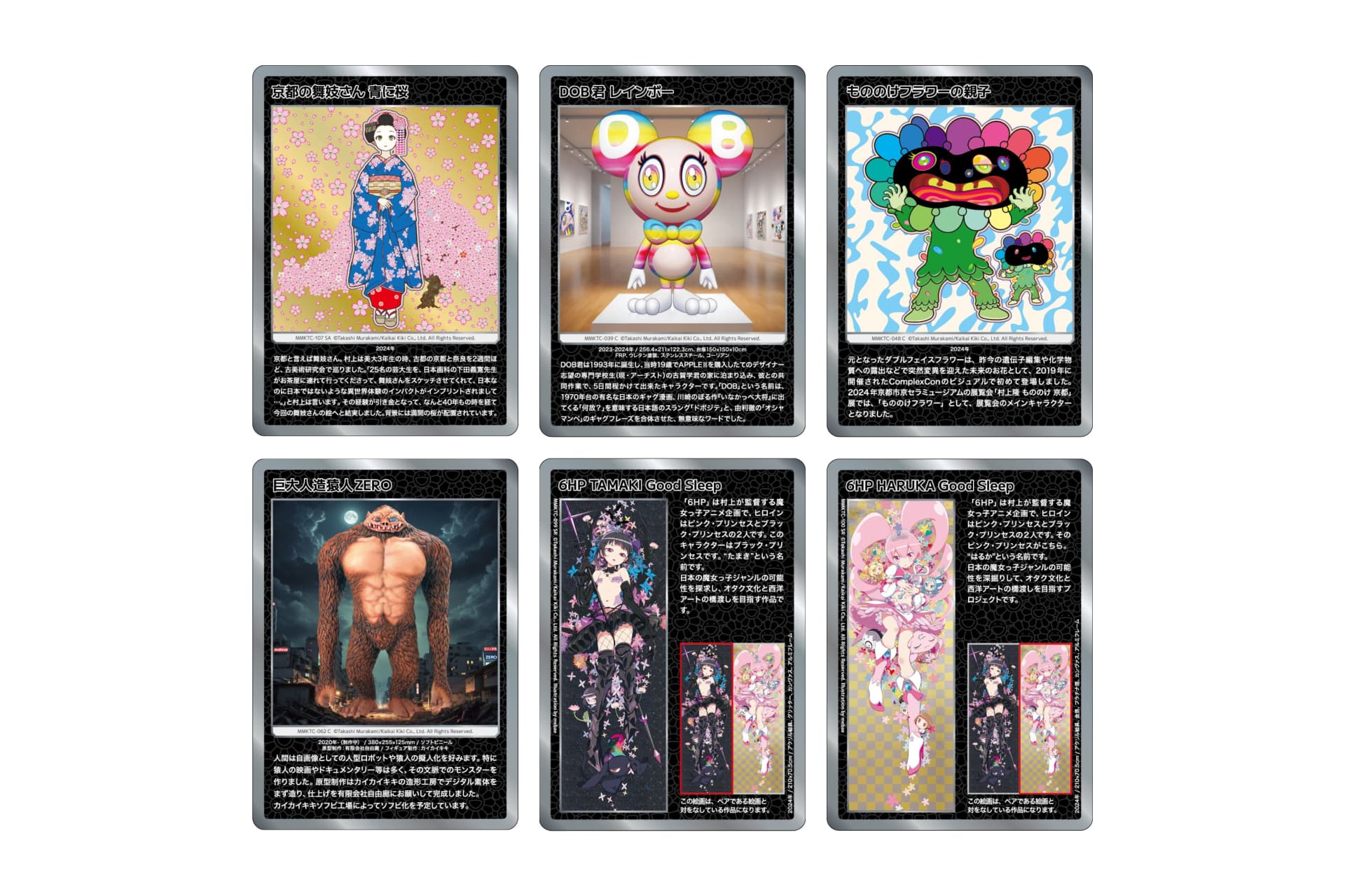 Takashi Murakami Mononoke Kyoto Collectible Trading Card | Kaikai Kiki Co., Ltd.